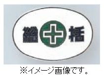 ●サイズ：20×30mm ●材質：銅 ●仕様：七宝焼・裏ネジ式