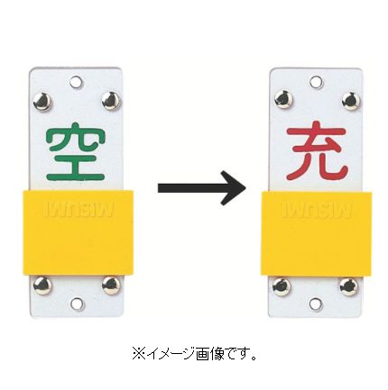 ●スライド式ボンベ札 ●スライダータイプ ●サイズ：90×35×3mm ●材質：本体⇒硬質エンビ ●仕様：両面裏印刷加工、4mmΦ穴×2