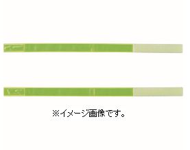 ●レッグピカ ●激しい動きにも外れない、面ファスナー付きの反射バンド ●面ファスナーで留めるから、簡単でしかも通常の使用では外れません。 ●柔らかい材質なので、腕や脚をはじめ、さまざまなところに装着できます。 ●ジョギング、サイクリング時等...