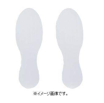 ●フロア表示（足型） ●厚みのあるラインテープを足型に抜きました。道路の一旦停止箇所や路面標識と組み合わせてご使用ください。 ●足型 ●カラー：白 ●サイズ：210×70mm ●厚み：1mm ●材質：PVC ※2枚1組