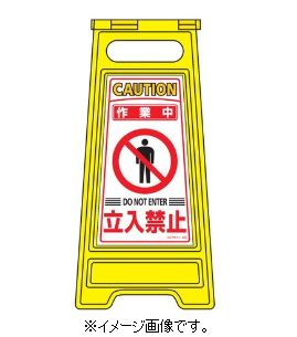 ●フロアサインスタンド ●1.2.3装着のウォーターウェイトタイプ ●市販のペットボトルを「おもり」として使用できるフロアサインです。1.5kgまでのウェイト装着が可能です。もちろんウェイトなしでもご使用できます。工場や公共施設内の危険を警...
