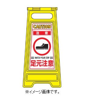 ●フロアサインスタンド ●1.2.3装着のウォーターウェイトタイプ ●市販のペットボトルを「おもり」として使用できるフロアサインです。1.5kgまでのウェイト装着が可能です。もちろんウェイトなしでもご使用できます。工場や公共施設内の危険を警...
