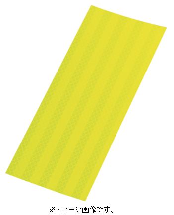 ●高輝度反射テープ ●3Mカプセルプリズム型高輝度反射シート。封入レンズの約4.5倍の輝度 ●接着剤はベータテープ仕様で、コンクリート面でも貼れます。 ●カラー：蛍光黄 ●サイズ：90mm幅×250mm ●厚み：1.4mm ●材質：高輝度反...