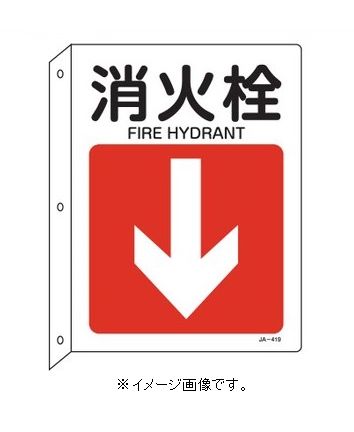 ●JIS安全標識（L型表示板） ●サイズ：300×225×1mm・曲げしろ：30mm ●材質：硬質エンビ ●仕様：表印刷・3mmφ穴×3・L型・両面印刷・両面テープ付き