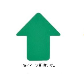 ●フロア表示 ●工場・倉庫内での誘導表示に ●通路、倉庫等の誘導表示のマーキングにご使用いただけます。 ●ステッカータイプなので裏面の離けい紙を剥がすだけで簡単に貼り付けることができます。 ●矢印型 ●カラー：緑 ●サイズ：76×70mm ...