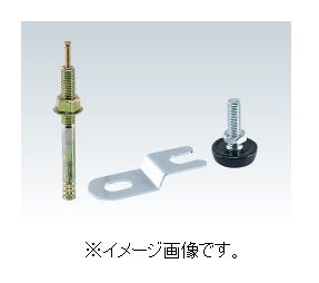 ●地震の際の耐震対策に安心！●アンカーボルト打込芯オネジタイプ（M12×90ℓ）は付属していません。●セット内容（付属品）：固定金具、ロックナット各2個付 ※こちらの商品は、メーカー在庫商品でございます。 そのため、メーカーの在...