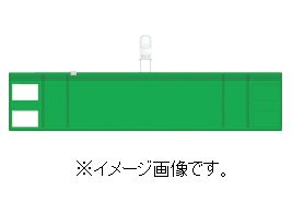 ＜仕様＞ ●マジックテープ付 ●上部プラスチッククリップ付 ●記入用紙1枚付(70×220mm) ●色:緑 ●縦(mm):90 ●横(mm):420 ●寸法(mm)：90×420(記入用紙1枚付70×220mm) ●取付仕様：マジックテープ...