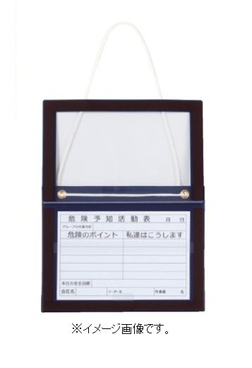 ●ビニールカルトン（携帯型KYボード） ●屋外でも安心の用紙挟み込みボード ●マグネット固定式のため、ホコリや雨が入りにくく、屋外の使用に最適です。また用紙の差し替えも容易です。専用の危険予知活動用紙は、施設や現場でお役立てください。 ＜サ...