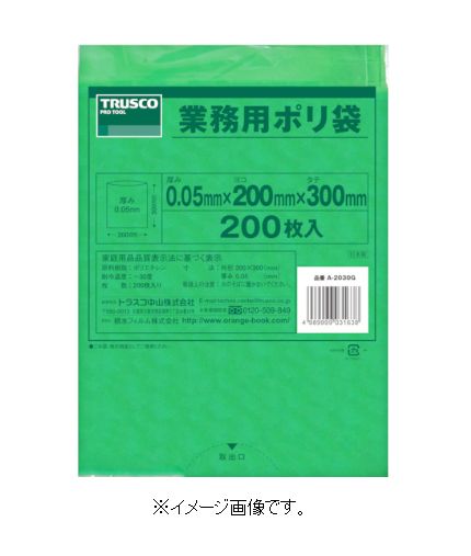 ＜特長＞ ●厚さが0.05mmなので丈夫で破れにくくなっています。 ●製品・用途によってカラー別にて使い分けができます。 ●目視でわかるため、作業効率が改善されます。 ＜用途＞ ●部品などの保管、管理。 ●内容証明などの外袋に。 ＜仕様・規...