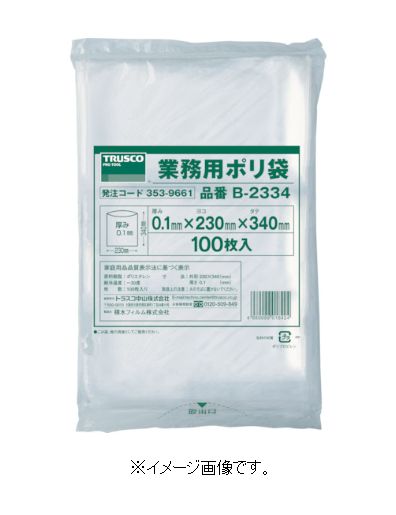 ＜特長＞ ●中身がよく見える透明タイプです。 ●厚さが0.1mmなので非常に破れにくくなっています。 ●部品の管理から出荷まで幅広い用途に使用できます。 ＜用途＞ ●部品などの保管、管理。 ＜仕様・規格＞ ●厚さ：0.1mm ●縦(mm)：...