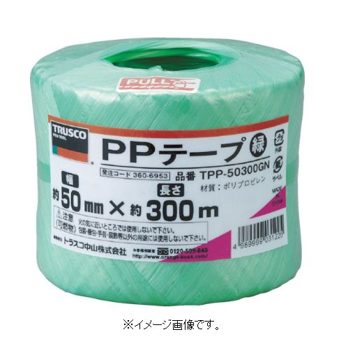 ＜特長＞ ●柔軟性があり、結びやすいテープタイプです。 ＜用途＞ ●一般荷造り、梱包結束に。 ＜仕様・規格＞ ●色：緑 ●標準幅(mm)：50 ●長さ(m)：300 ＜材質＞ ●ポリプロピレン（PP） ＜質量・質量単位＞ ●240g