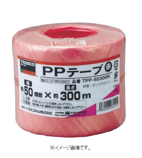 ＜特長＞ ●柔軟性があり、結びやすいテープタイプです。 ＜用途＞ ●一般荷造り、梱包結束に。 ＜仕様・規格＞ ●色：赤 ●標準幅(mm)：50 ●長さ(m)：300 ＜材質＞ ●ポリプロピレン（PP） ＜質量・質量単位＞ ●240g