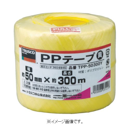 ＜特長＞ ●柔軟性があり、結びやすいテープタイプです。 ＜用途＞ ●一般荷造り、梱包結束に。 ＜仕様・規格＞ ●色：黄 ●標準幅(mm)：50 ●長さ(m)：300 ＜材質＞ ●ポリプロピレン（PP） ＜質量・質量単位＞ ●240g