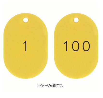 ●棚や工具に鍵や配線に。あらゆる場面での分類・整理に最適です。 ＜サイズ＞ ●45×30×2.5mm ＜材質＞ ●スチロール ＜仕様＞ ●小サイズ ●3mmφ穴×1・片面印刷 ●カラー：イエロー ●1組：1〜100 ●100枚1組