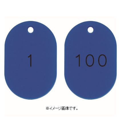●棚や工具に鍵や配線に。あらゆる場面での分類・整理に最適です。 ＜サイズ＞ ●45×30×2.5mm ＜材質＞ ●スチロール ＜仕様＞ ●小サイズ ●3mmφ穴×1・片面印刷 ●カラー：ブルー ●1組：1〜100 ●100枚1組