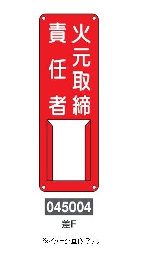 ●サイズ：300×100×0.5mm ●材質：スチール ●仕様：3.5mmφ穴×4・名札差込み式・白札付・山型