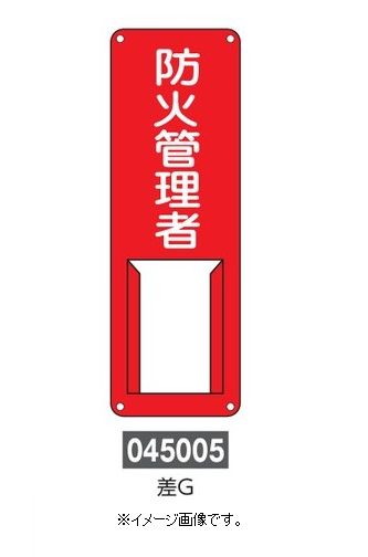 ●サイズ：300×100×0.5mm ●材質：スチール ●仕様：3.5mmφ穴×4・名札差込み式・白札付・山型