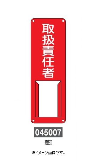 ●サイズ：300×100×0.5mm ●材質：スチール ●仕様：3.5mmφ穴×4・名札差込み式・白札付・山型