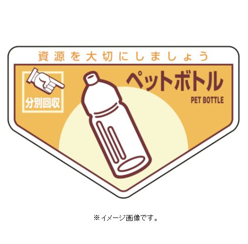 ●サイズ：105×160mm ●材質：PETステッカー ●仕様：表面透明PETラミネート加工