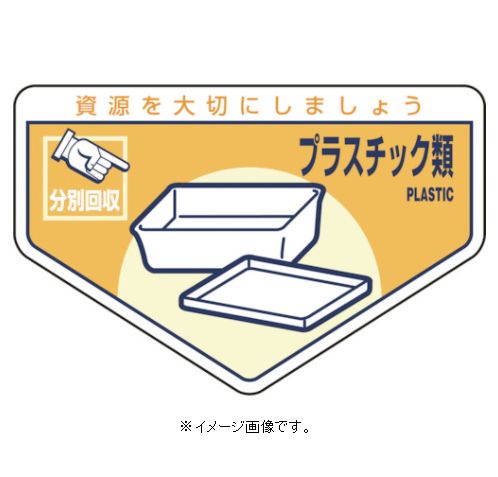 ●サイズ：105×160mm ●材質：PETステッカー ●仕様：表面透明PETラミネート加工