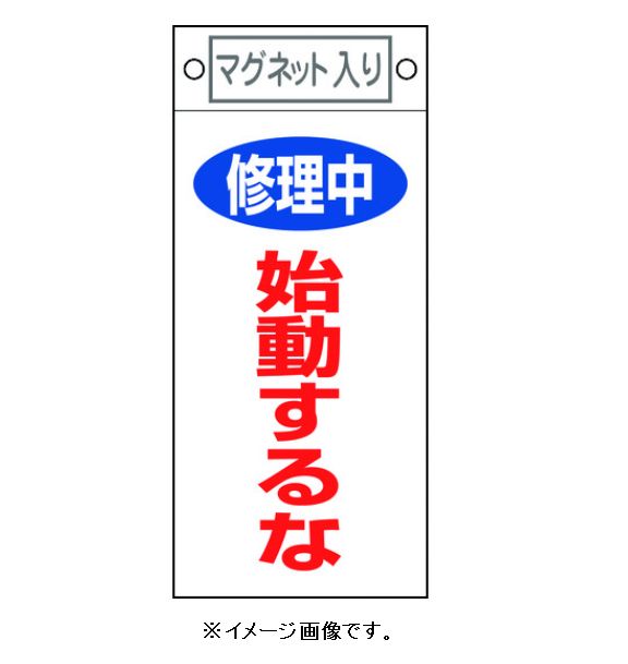 ●サイズ：225×100×0.6mm ●材質：軟質エンビ ●仕様：ラミネート加工・マグネットを両端ハトメで封印（3mmφ×2）