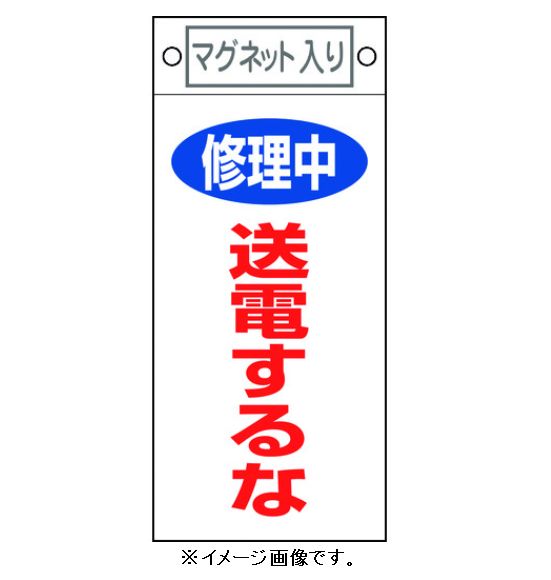 ●サイズ：225×100×0.6mm ●材質：軟質エンビ ●仕様：ラミネート加工・マグネットを両端ハトメで封印（3mmφ×2）
