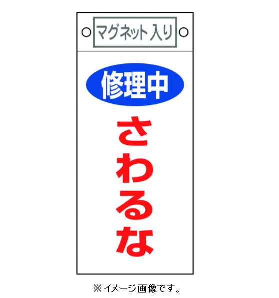 ●サイズ：225×100×0.6mm ●材質：軟質エンビ ●仕様：ラミネート加工・マグネットを両端ハトメで封印（3mmφ×2）