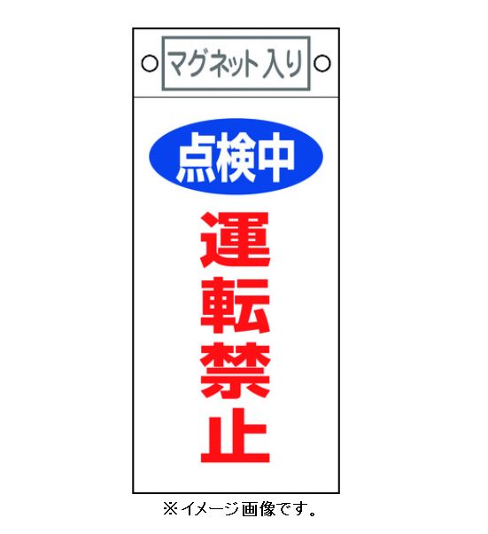 ●サイズ：225×100×0.6mm ●材質：軟質エンビ ●仕様：ラミネート加工・マグネットを両端ハトメで封印（3mmφ×2）
