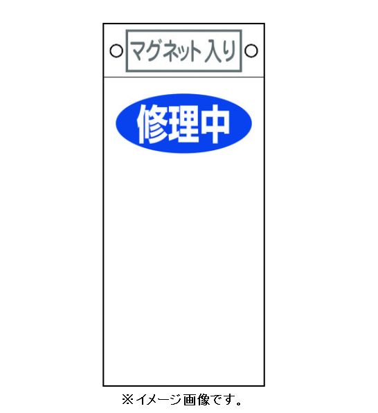 ●サイズ：225×100×0.6mm ●材質：軟質エンビ ●仕様：ラミネート加工・マグネットを両端ハトメで封印（3mmφ×2）