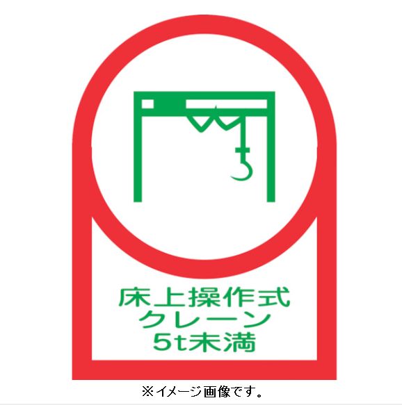 ＜仕様＞ ●サイズ:35×25mm ＜特長＞ ●ヘルメット用ステッカー ＜材質・仕上げ＞ ●材　質:オレフィンステッカー