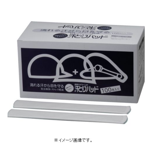 ＜特長＞ ●ヘルメットや帽子の額が当たる部分に貼り、汗を速やかに吸収します。 ●使い捨てタイプでいつも清潔なパッドを使用できます。 ●弱粘着タイプのヘルメット用と、強粘着タイプの帽子用の2種類から選べます。 ＜用途＞ ●作業現場、スポーツに...