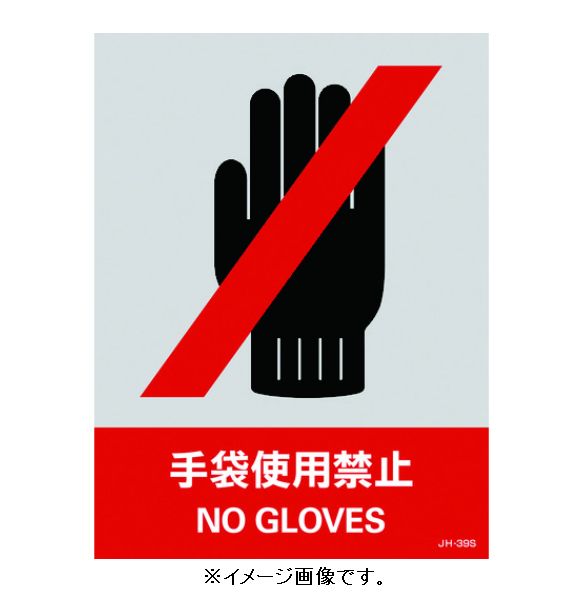＜仕様＞ ●サイズ:160×120mm ＜特長＞ ●JISHA　安全標識 ＜材質・仕上げ＞ ●材　質:PETステッカー