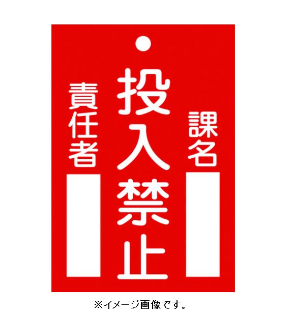●サイズ：120×80×2mm ●材質：硬質エンビ ●仕様：ラミネート加工・5mmφ穴×1・両面印刷