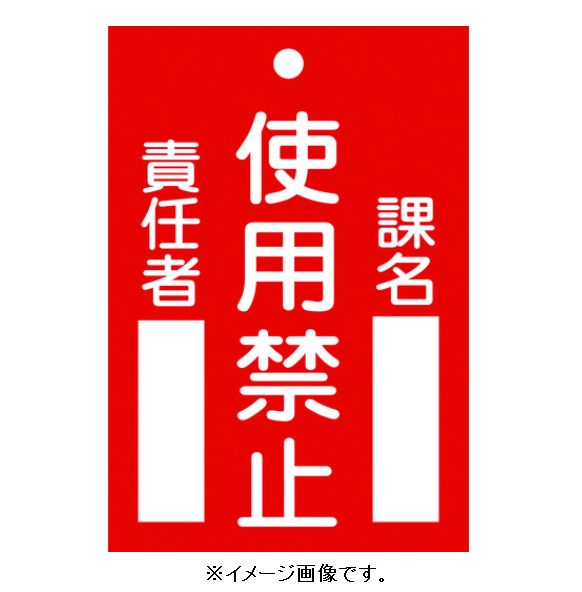 ●サイズ：120×80×2mm ●材質：硬質エンビ ●仕様：ラミネート加工・5mmφ穴×1・両面印刷