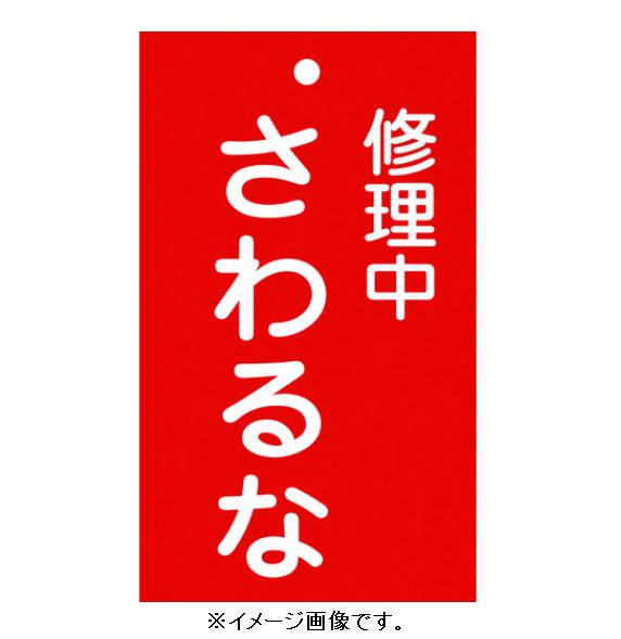 ●サイズ：150×90×2mm ●材質：硬質エンビ ●仕様：ラミネート加工・5mmφ穴×1・両面印刷