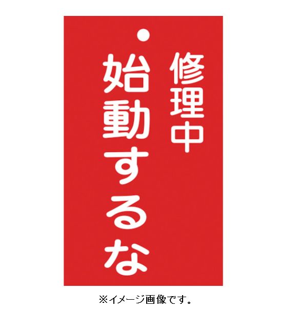 ●サイズ：150×90×2mm ●材質：硬質エンビ ●仕様：ラミネート加工・5mmφ穴×1・両面印刷