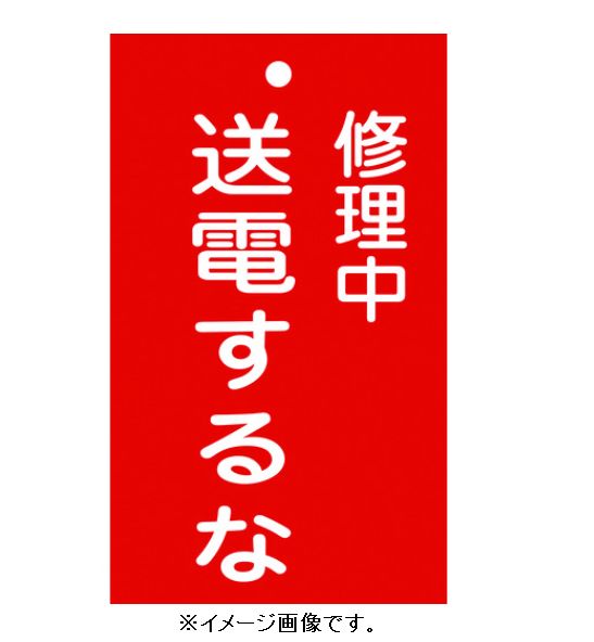 ●サイズ：150×90×2mm ●材質：硬質エンビ ●仕様：ラミネート加工・5mmφ穴×1・両面印刷