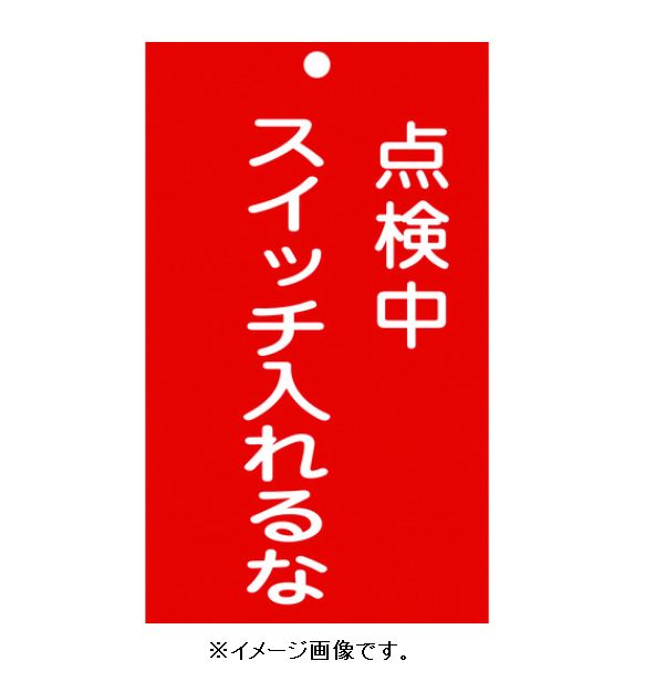 ●サイズ：150×90×2mm ●材質：硬質エンビ ●仕様：ラミネート加工・5mmφ穴×1・両面印刷