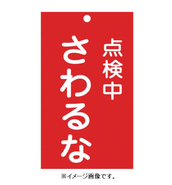 ●サイズ：150×90×2mm ●材質：硬質エンビ ●仕様：ラミネート加工・5mmφ穴×1・両面印刷