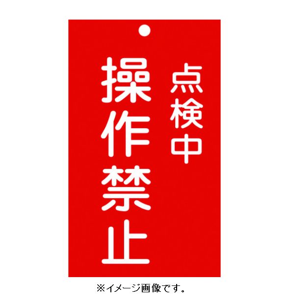 ●サイズ：150×90×2mm ●材質：硬質エンビ ●仕様：ラミネート加工・5mmφ穴×1・両面印刷