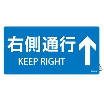 ●階段蹴込み板用ステッカー ●階段の通行規制・注意喚起ステッカー ●サイズ：100×200mm ●材質：エンビステッカー ●5枚1組