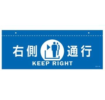 ●天井用案内標識 ●天井への取り付けまたは吊り下げ式とどちらでも用途にあわせて案内ができます。 ※落下しないようしっかり固定してください。 ●サイズ：140×360×1mm（曲げしろ：20mm含む） ●材質：本体→PET ●仕様：4mmφ穴...