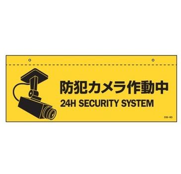 ●天井用案内標識 ●天井への取り付けまたは吊り下げ式とどちらでも用途にあわせて案内ができます。 ※落下しないようしっかり固定してください。 ●サイズ：140×360×1mm（曲げしろ：20mm含む） ●材質：本体→PET ●仕様：4mmφ穴...