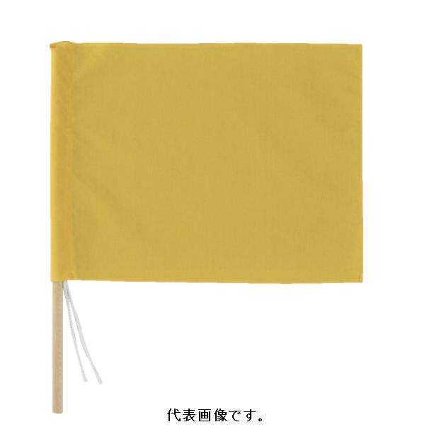 ＜仕様＞ ●木棒付（13φ×450mm） ●幅×長さ:420×300mm（旗サイズ） ●色:イエロー ●質量(g):50 ＜特長＞ ●軽くて丈夫です。 ＜用途＞ ●交通整理など。 ＜材質・仕上げ＞ ●布