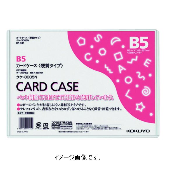 ＜特長＞ ●再生PET樹脂を使用した環境に配慮した商品です。 ●コピーのインキが付着しにくい非転写タイプです。 ＜仕様・規格＞ ●硬質タイプ ●色：透明 ●タイプ：B5 ●縦(mm)：189 ●横(mm)：268 ●厚さ(mm)：0.35 ...