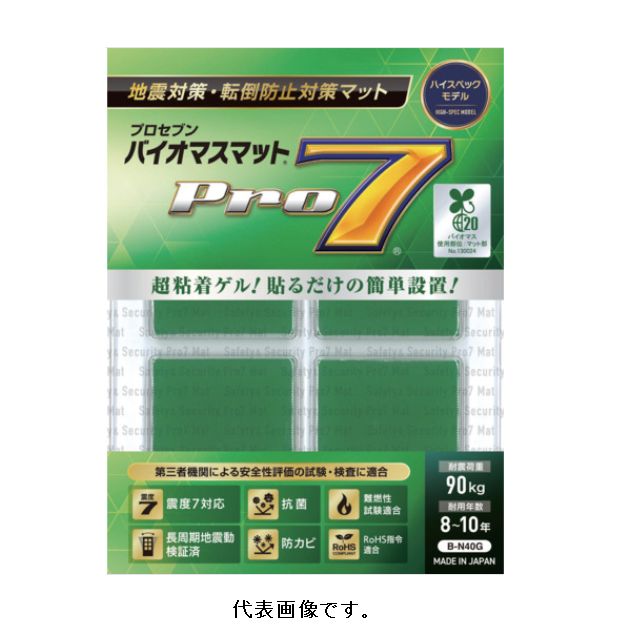 ＜仕様＞ ●色:グリーン ●本体寸法(mm)幅×長さ×厚さ:40×40×5 ●均等荷重(kg):90(4枚で) ●質量:45.0g ＜特長＞ ●地球環境に優しいバイオマス原料使用により二酸化炭素を削減し、従来品に比べ耐用年数、耐震荷重が向上...
