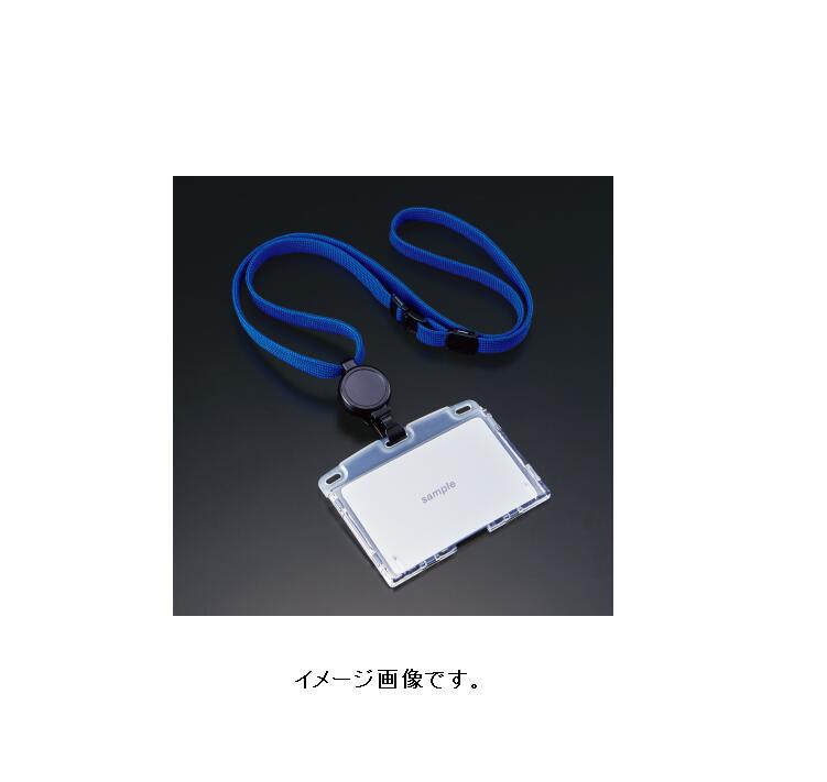 ＜特長＞ ●リール式でオフィスの入退出に便利です。 ●名札ケースの取り付け、取り外しが簡単で外れにくいフック式です。 ●リールのひもは最長約60cmまで伸びます。 ●ストラップには安全装置と長さ調整機能付きです。 ●名札ケースは、硬質樹脂で...