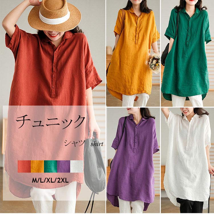 【商品情報】 ■サイズ(cm) 表示サイズ：M/L/XL/2XL 総丈：105/106/107/108 肩幅：76/77/78/79 ウエスト：116/120/124/128 ■備考 【素材】綿麻 【裏地】なし 【透け感】なし 【伸縮性】な...