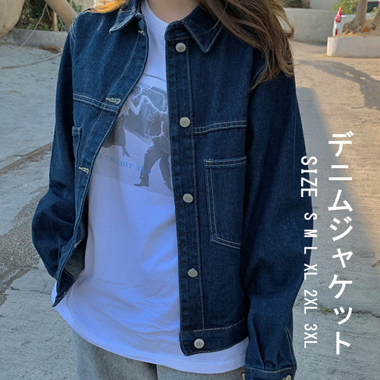 綿100％デニムを採用、 程よく厚さがあり生地が丈夫で、着るほどに体になじんでいきます。 程よく柔らかめの綿生地で仕立てられています。 ゆったりサイズなので体型カバー効果も期待できます。 襟付きデニムジャケットですが、 細身のボトムスと合わ...