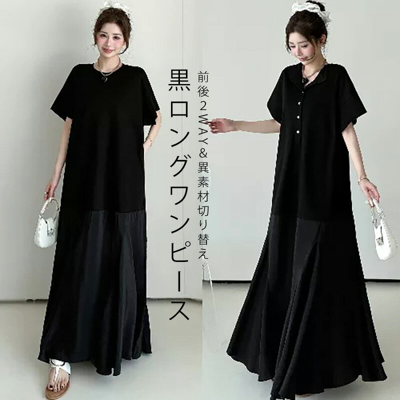【商品情報】 ■サイズ(cm) 表示サイズ：L/XL/2XL/3XL 肩幅:54/56/58/60cm バスト:106/112/118/124cm 総丈:130cm 袖丈:10/10.5/11/11.5 ■備考 【素材】綿混 【伸縮性】なし...